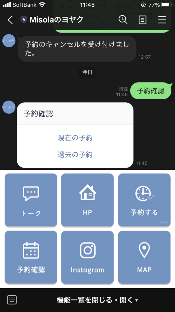 予約ページ – 世田谷区三軒茶屋 / 美容室misola （ミソラ）